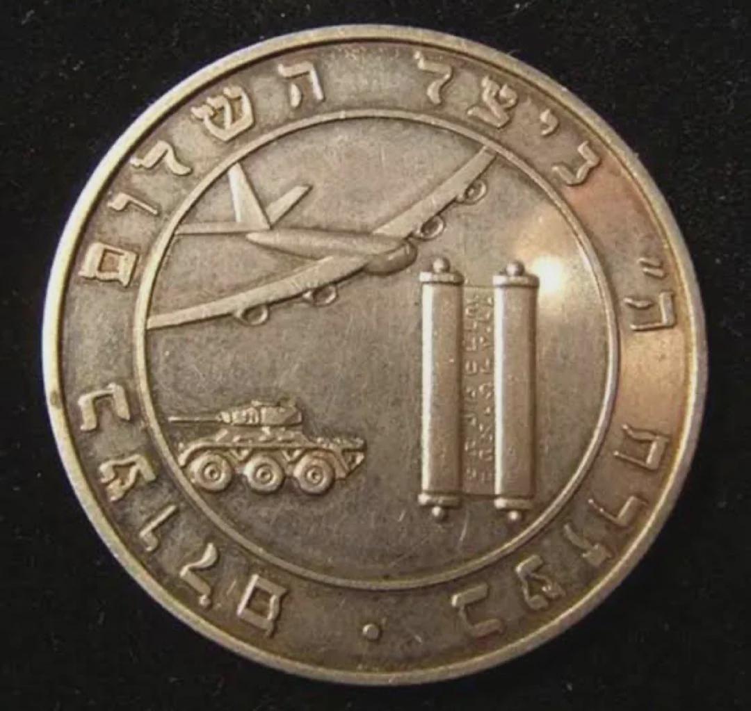 Why does this 1968 Israeli coin appear to have 911 on it? - Peter Theil